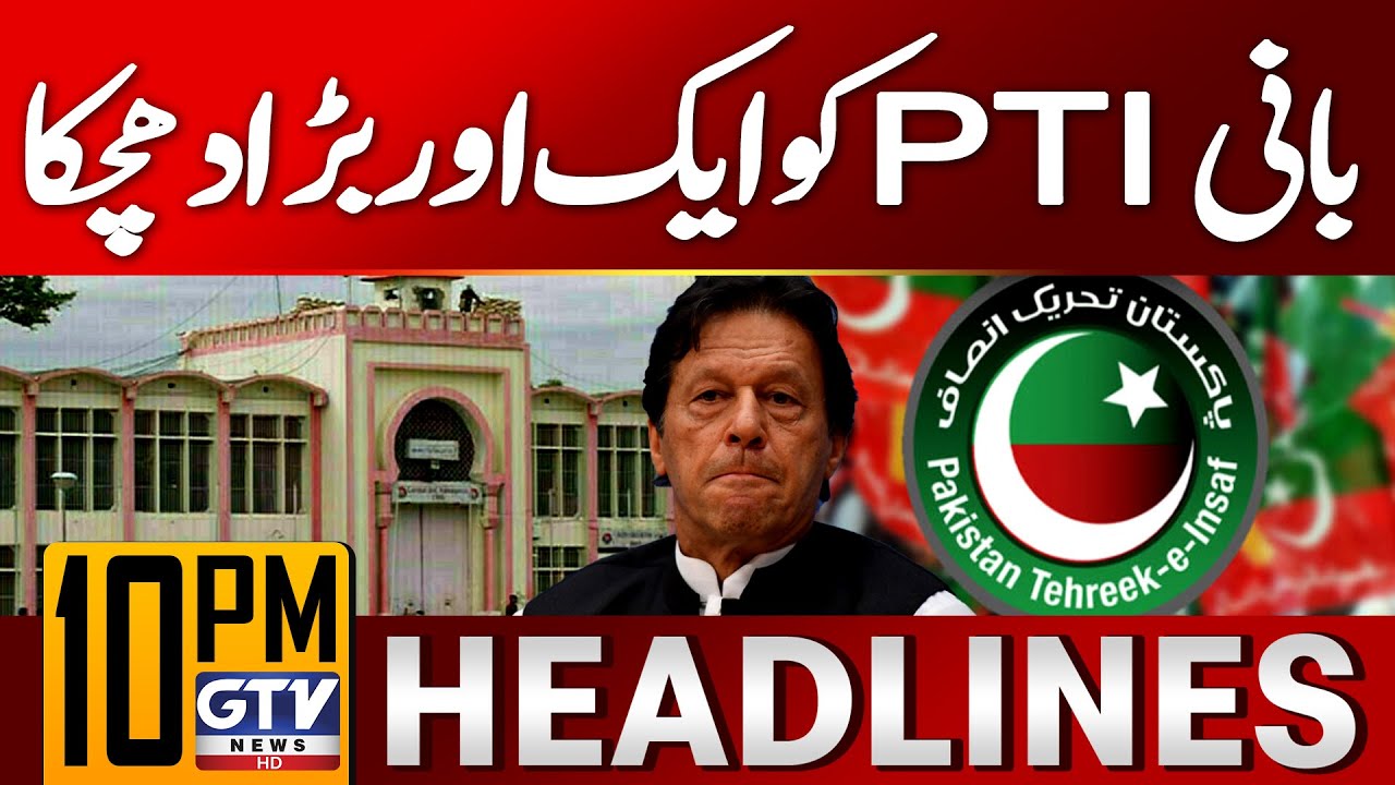 Imran Khan In Trouble | PTI Latest News Updates | 10 PM Headlines | GTV ...