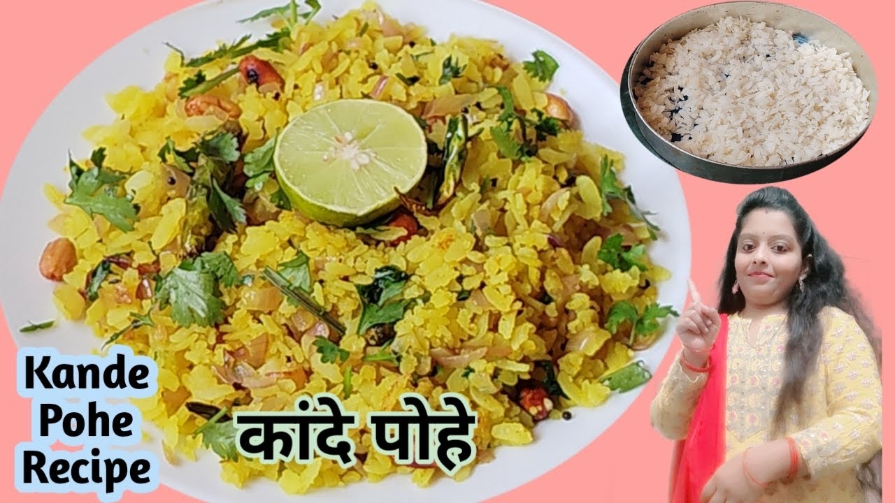 कांदे पोहे🤩 अगदी मोकळे सुटसुटीत 😘 Kande Pohe Recipe😍 पोह्याचा लगदा होऊ ...