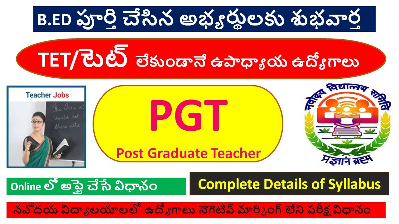 PGT Post Graduate Teacher Jobs In Navodaya Vidyalaya Schools Model pgt-post-graduate-teacher-jobs-in-navodaya-vidyalaya-schools-model