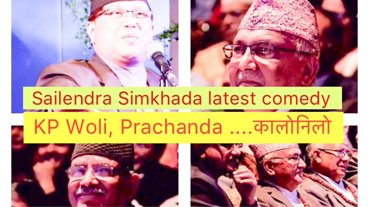 Sailendra Simkhada latest comedy 2019/2057 | KP Woli, Prachanda ...