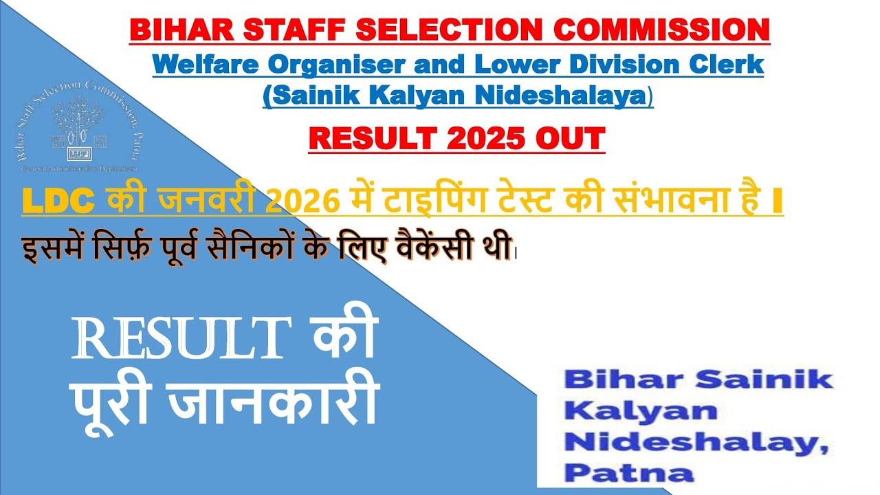 BSSC Welfare Organiser & LDC Ex Servicemen Result Out | Lower Division ...