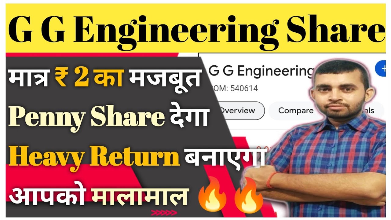 Gg engineering share latest news | Gg engineering share news today | Gg ...