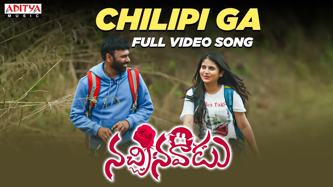 Chilipi Ga Full Video Song | Nachinavadu Songs | Laxman Chinna, Kavya ...