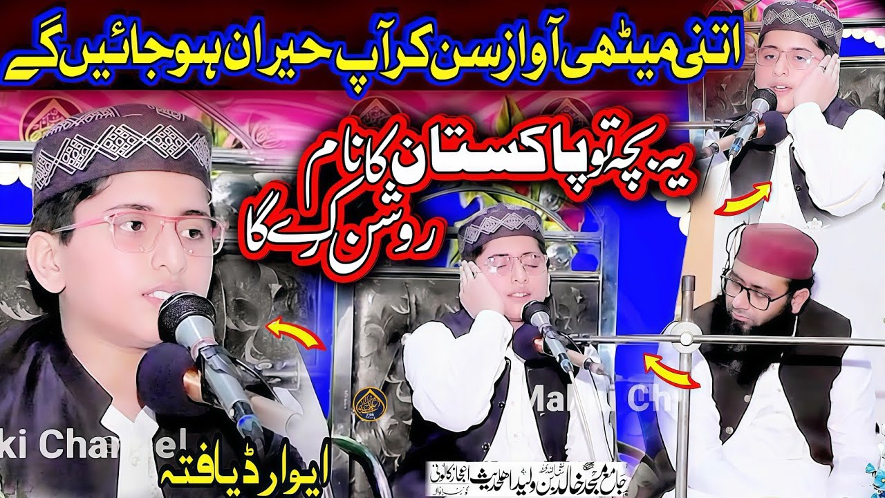 Quran Recitation Really Very Beautiful Tilawat-A Young Boy-By Qari ...
