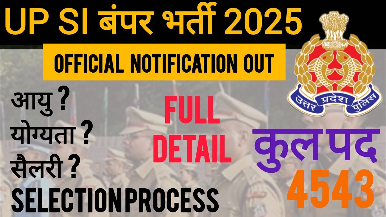 UP SI 2025🔥 4543 पद | Official Notification 📢 | Salary 💰 Promotions | # ...