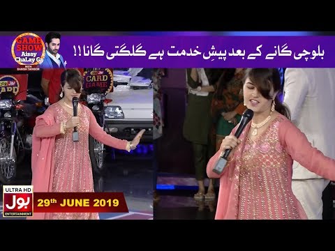 Beautiful Girl Singing Gilgiti Song | Game Show Aisay Chalay Ga with Danish Taimoor
