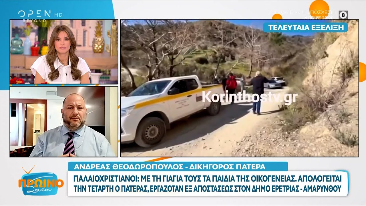Παλαιοχριστιανοί: O Ανδ.Θεοδωρόπουλος για τις κατηγορίες που βαραίνουν ...