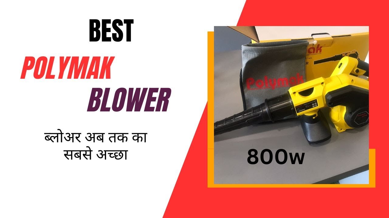 POLYMAK AIR BLOWER | PORTABLE AIR BLOWER 800W PM800BR - YouTube