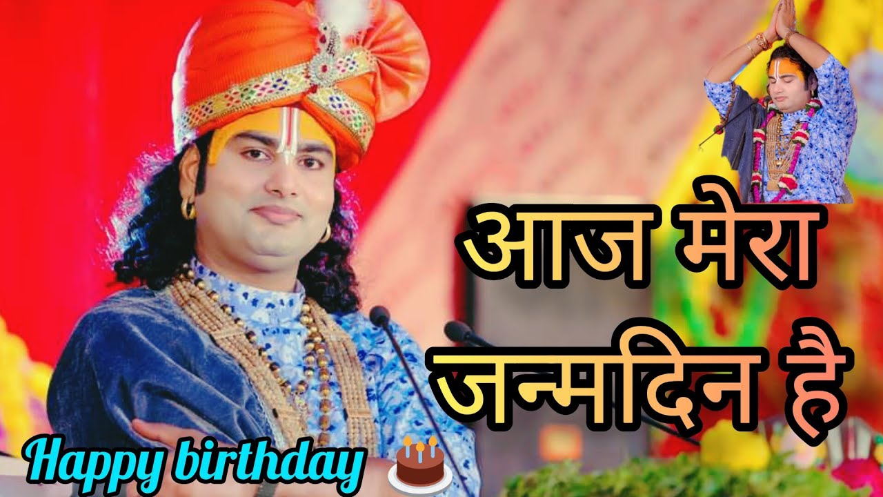 Gori Gopal आश्रम के गुरुजी का जन्मोत्सव के दिन गुरुजी का आशीर्वाद ...