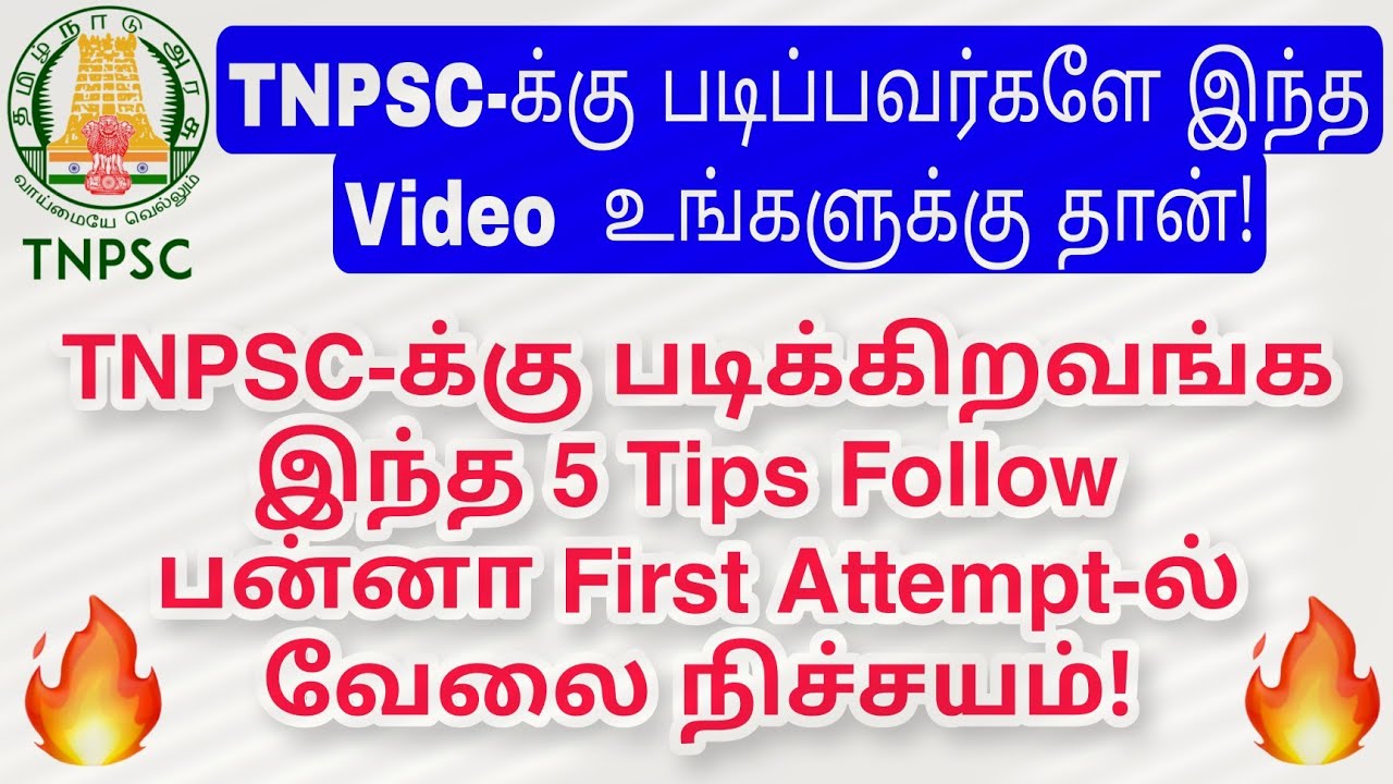 TNPSC Preparation- Important 5 Tips for Group 2 And Group 4 Exam👍 - YouTube