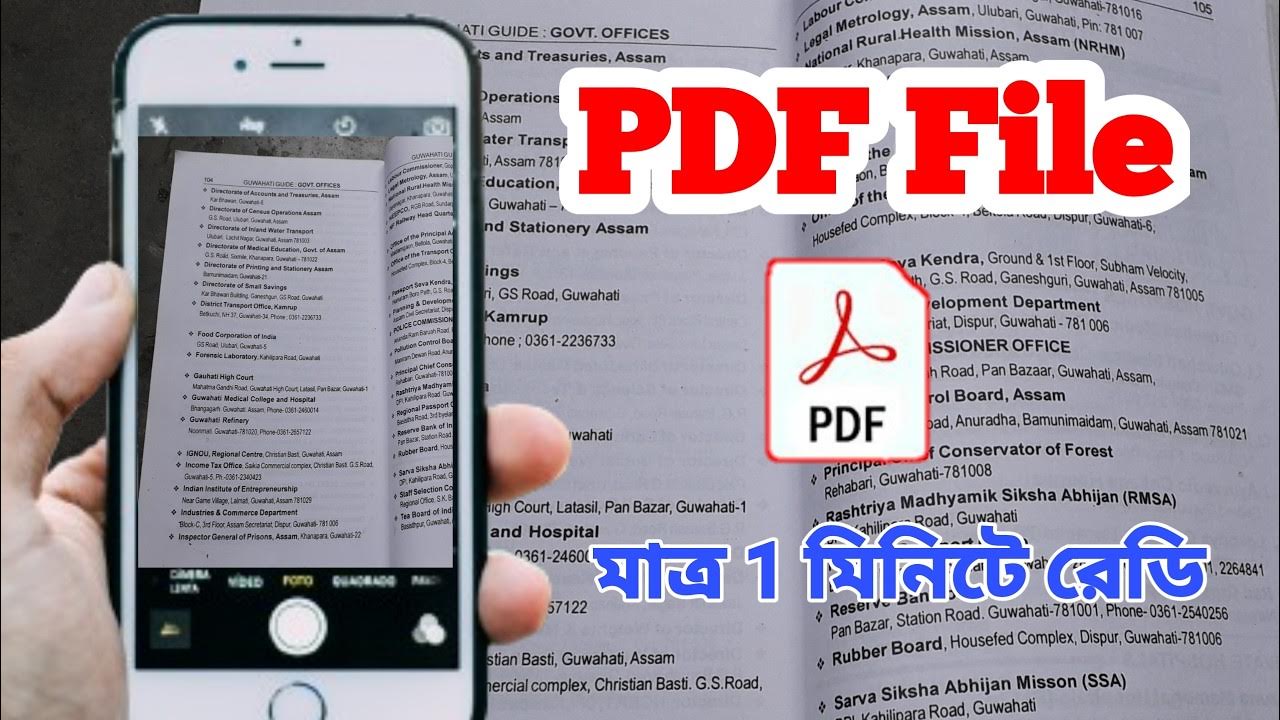 pdf file kivabe banabo | how to create pdf file in mobile | mobile theke pdf file kivabe banabo ...