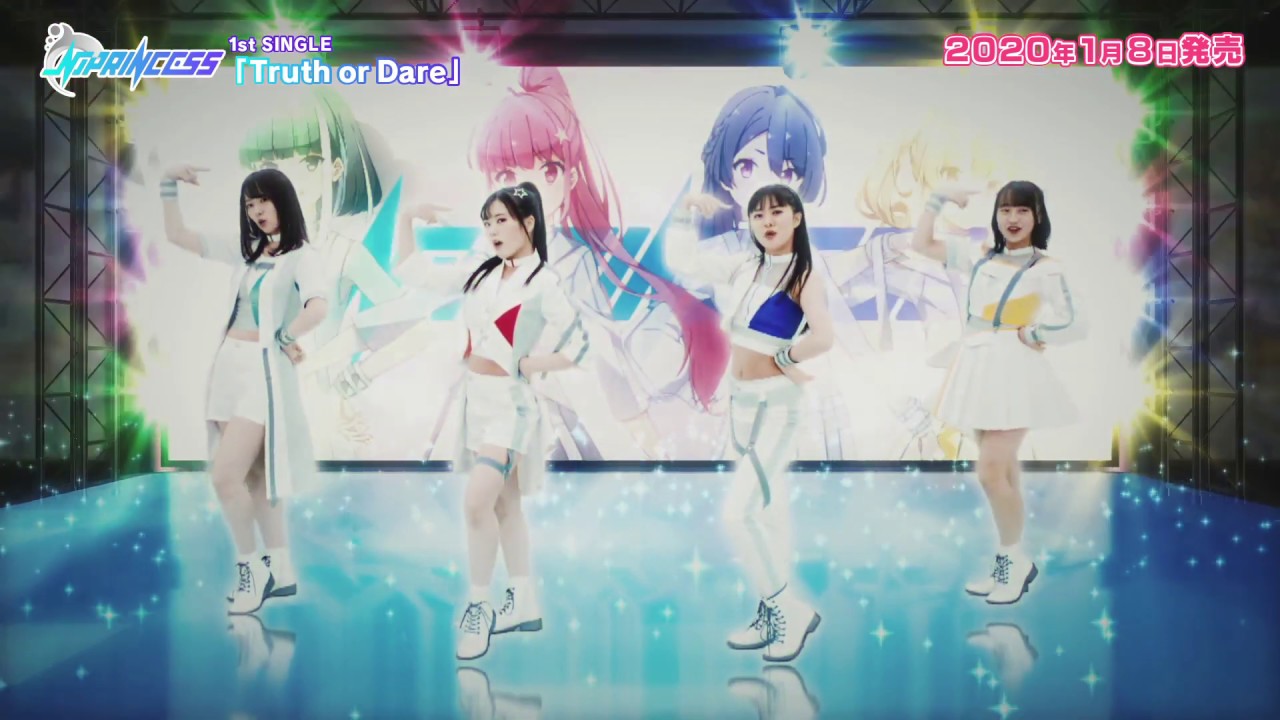 NO PRINCESS 2020年1月8日発売1stSG「Truth or Dare」CM - YouTube