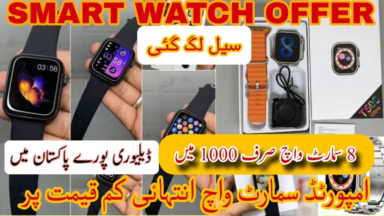 smart watch Sasti Tareen Wholesale In pakistan!Cheapest Smart Watch ...