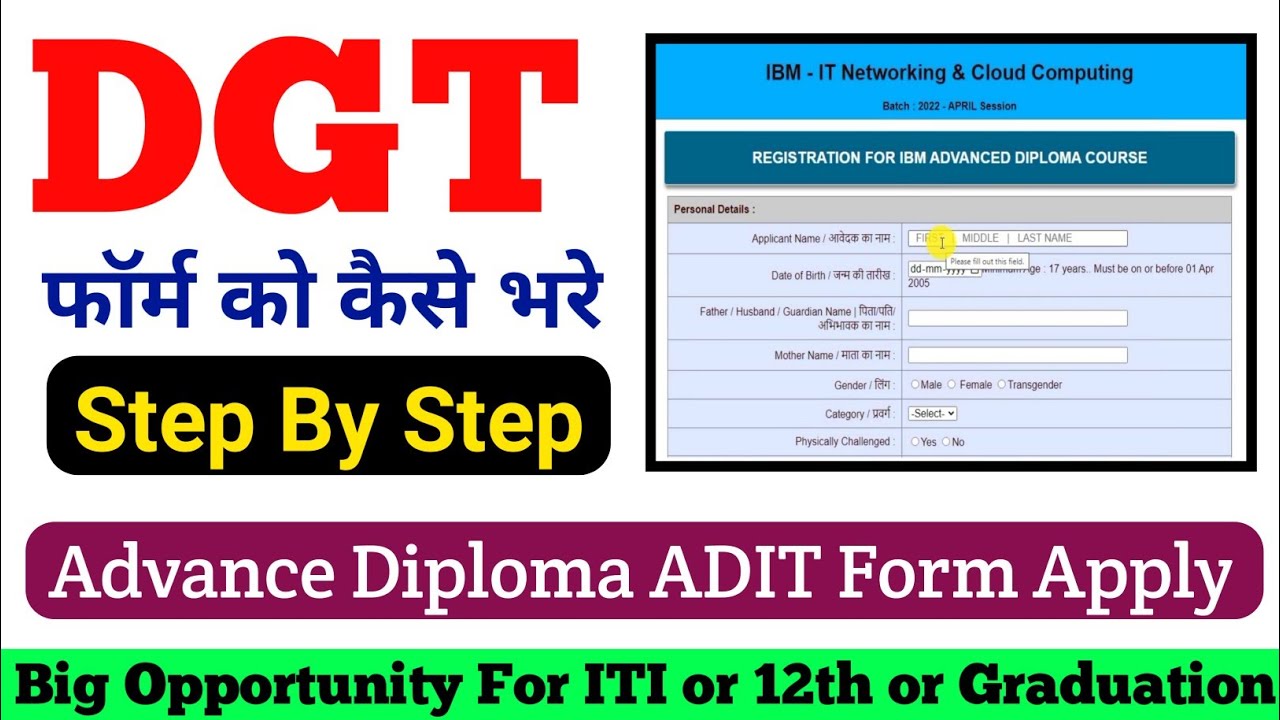 DGT New Course ADIT Ke Form Ko Apply Kaise Kare Step By Step | Advance ...