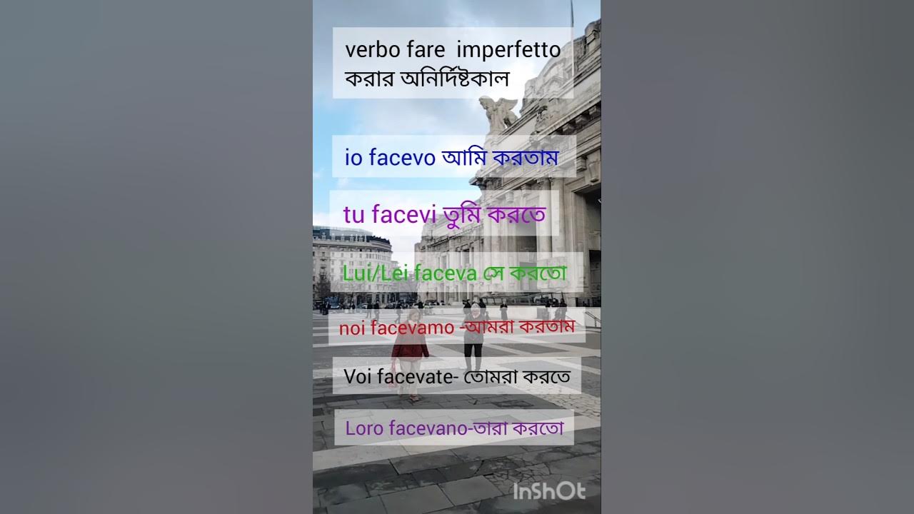 verbo fare imperfetto#italian#varb#foryou #vairalshort # - YouTube