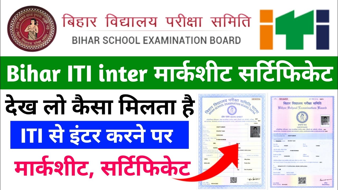 Bihar ITI Inter Marksheet Certificate Kaisa Hota Hai Ithsl Hindi bihar-iti-inter-marksheet-certificate-kaisa-hota-hai-ithsl-hindi