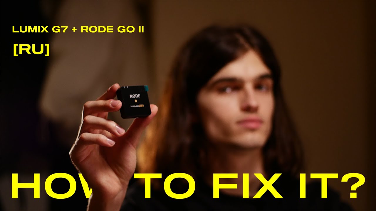 Как убрать писк в Rode Wireless Go II + Lumix G7? - YouTube