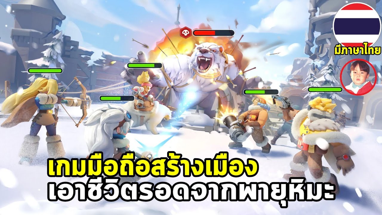 White Out Survival เกมมือถือ MMORTS สร้างเมืองให้รอดจากความหนาวและผู้ ...