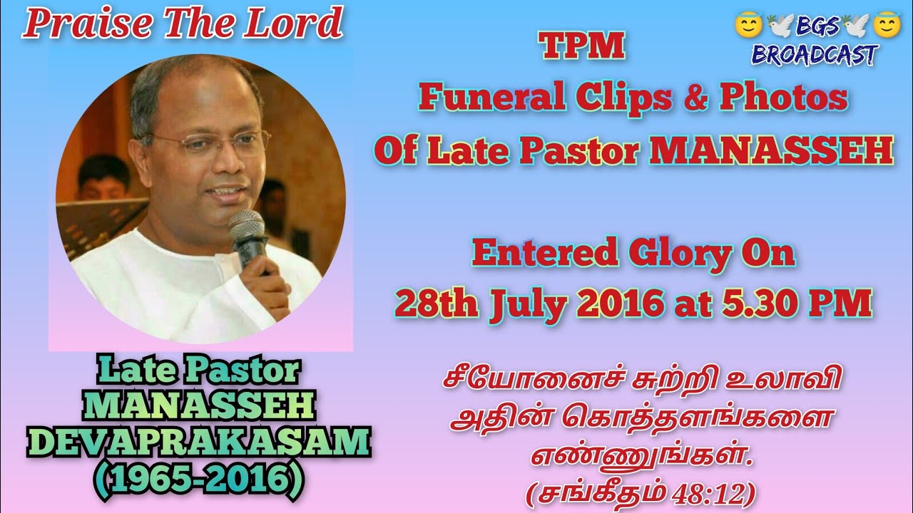 TPM FUNERAL CLIPS | LATE PASTOR MANASSEH DEVAPRAKASAM (51) | ENTERED ...