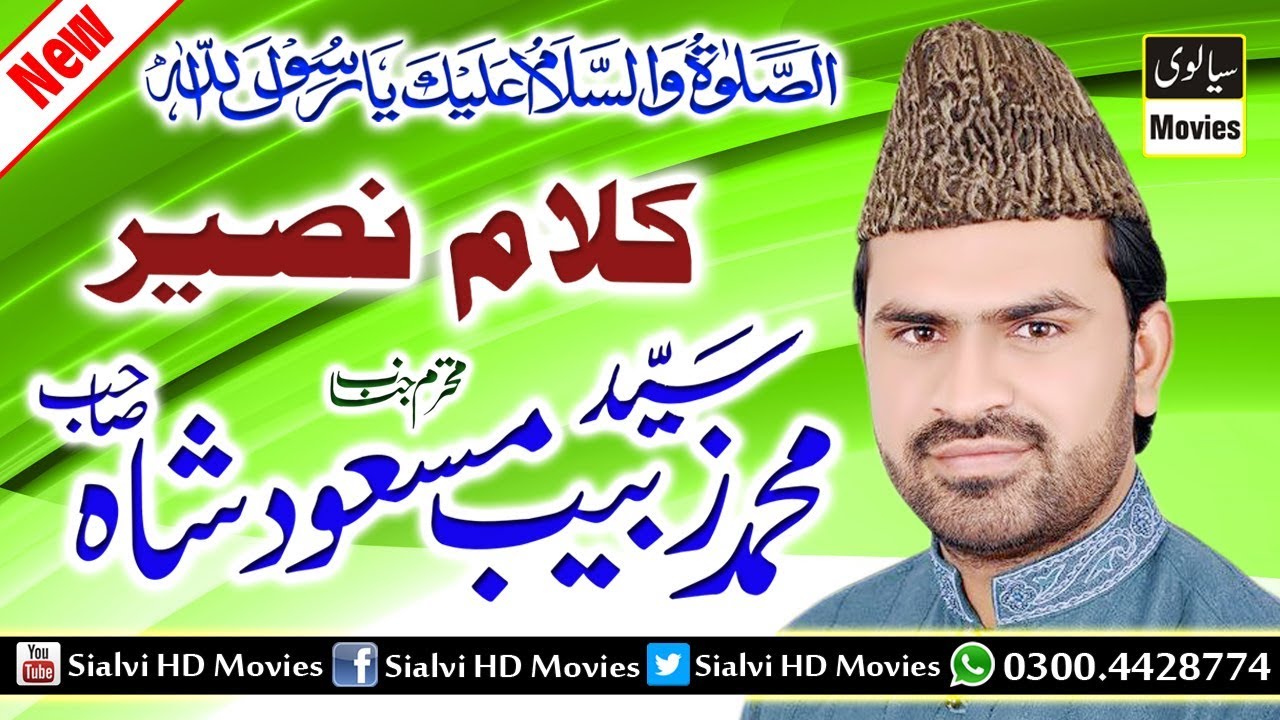 Syed Zabeeb Masood !! Very Beautiful Kalam e Naseer !! By Sialvi HD ...