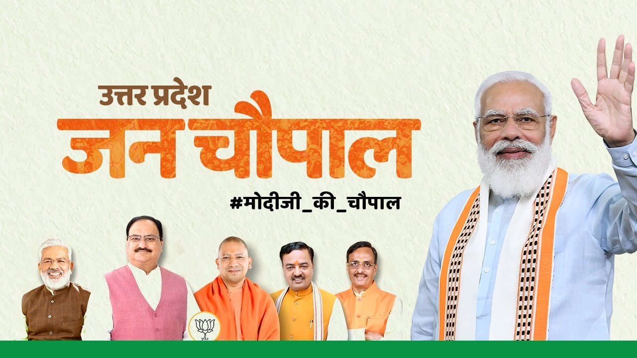 PM Shri Narendra Modi addresses Jan Chaupal, Uttar Pradesh via video ...