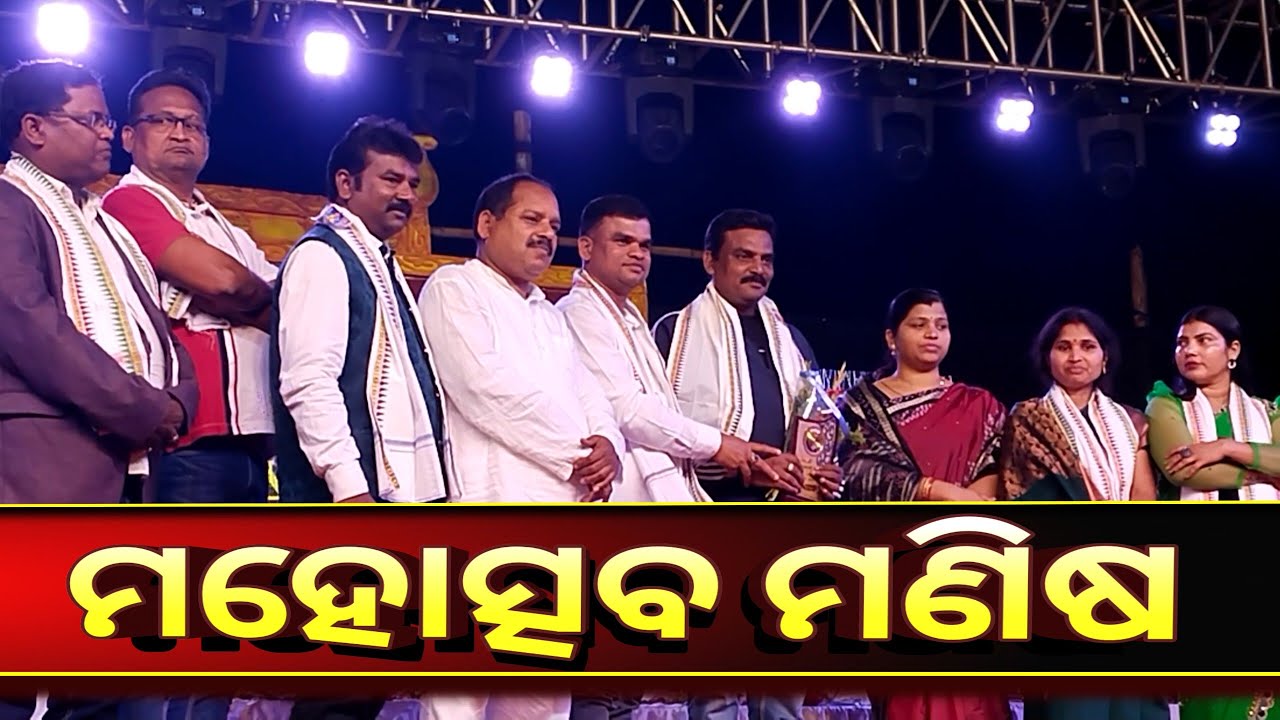 Mahotsav Man || ମହୋତ୍ସବ ମଣିଷ || Srijukta Manoj Kumar Panda || MUNA ...