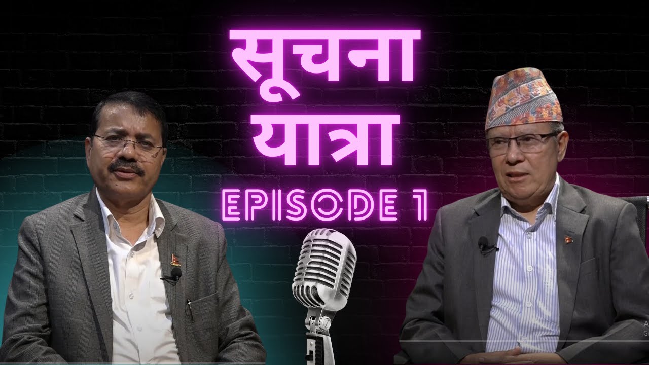 Mahendra Man Gurung | Suchana Yatra Episode: 1 | Prisma Tv | सूचना ...
