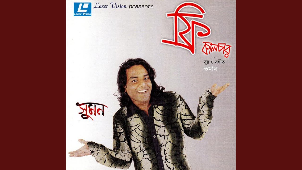 Sunechi Khub Ronge Thako - YouTube