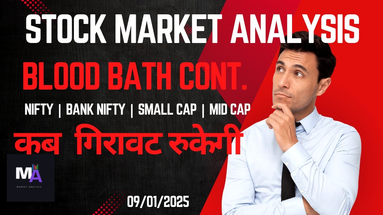 STOCK MARKET ANALYSIS | NIFTY ANALYSIS | SHARE MARKET ANALYSIS | कब रुकेगी गिरावट - YouTube