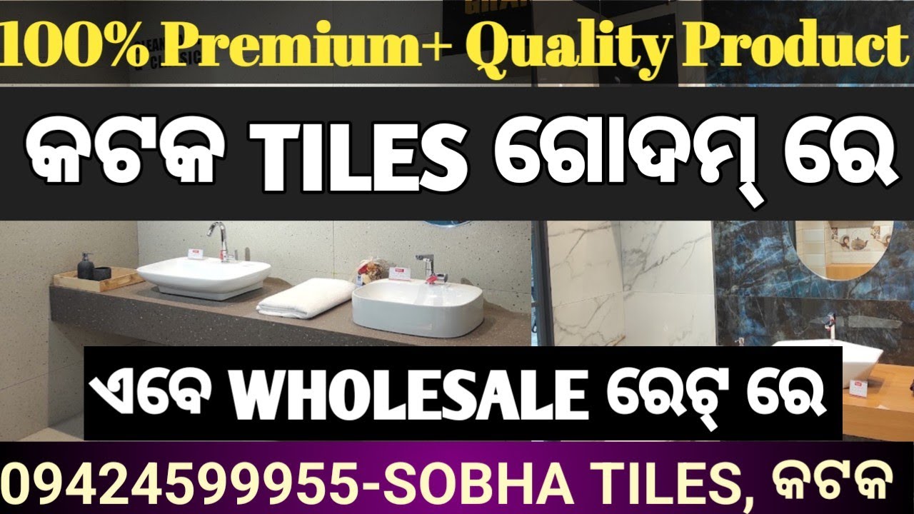 100% Premium Quality Tiles, Granite & Marble | Wholesale Tiles Shop in ...