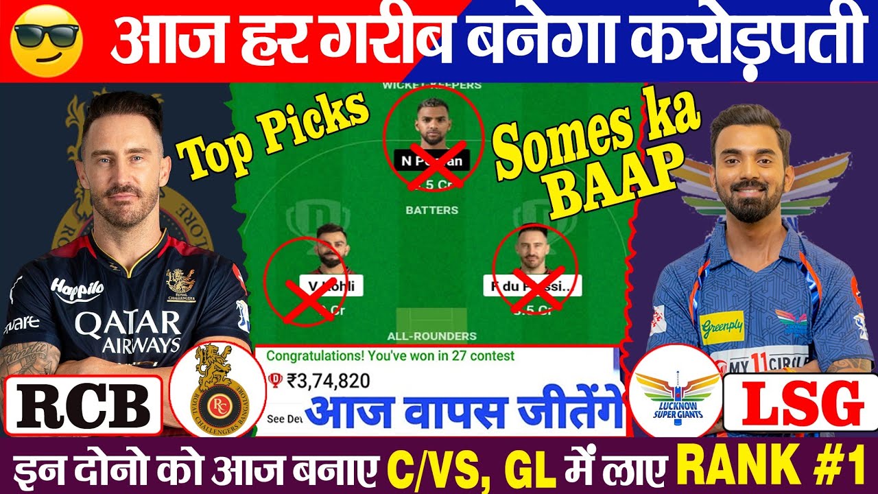 RCB vs LKN Dream11 Prediction|RCB vs LKN Dream11|RCB vs LKN Dream11 ...