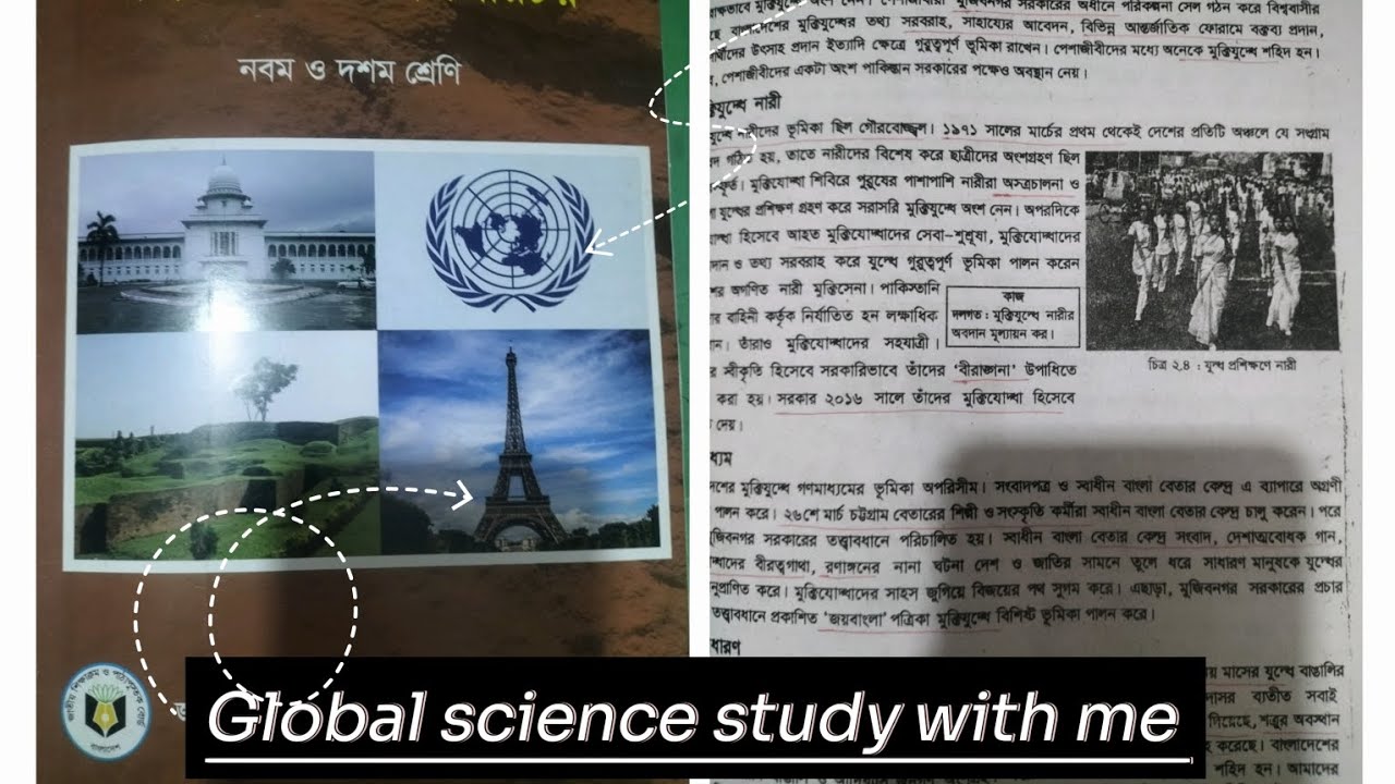 Global Science study with me | Study time | Follow study routine | BD Study Vlog | 🇧🇩📚 - YouTube