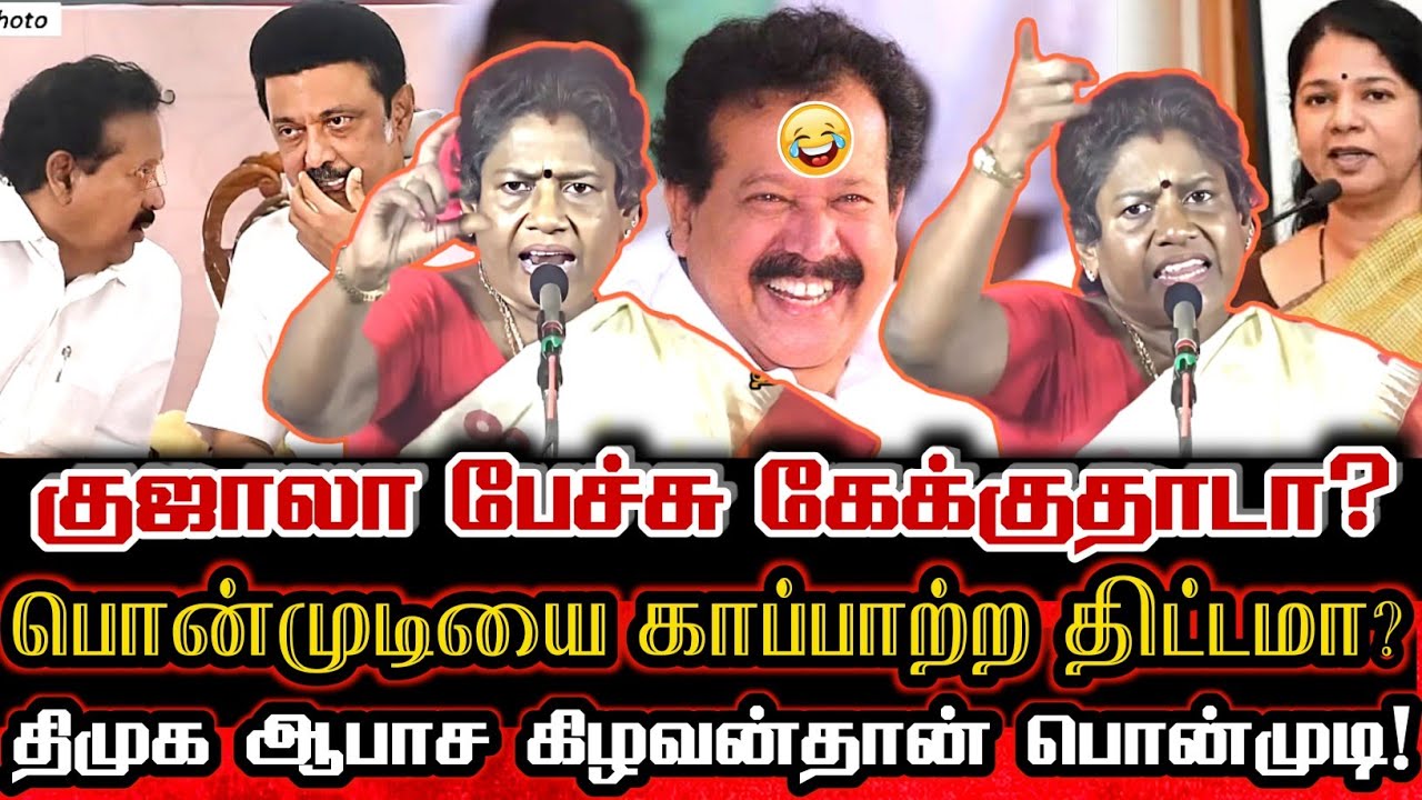 பொன்முடியை சென்னை தமிழில் அடித்து துவைத்த வண்ணை சுமதி! | Ntk Vannai ...