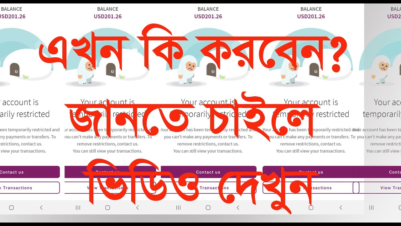 How to Remove Skrill Account Temporarily Restriction | Skrill Account ...