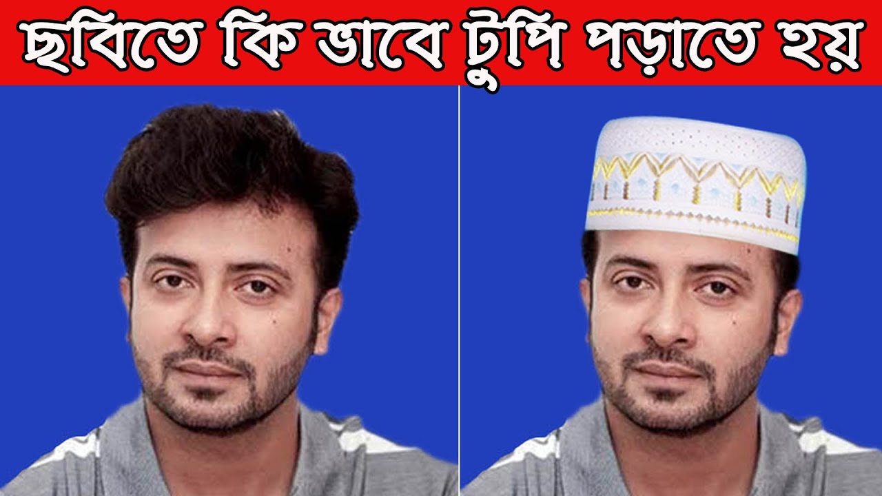 Photoshop Tutorial How To Add Cap In Any Photoshop YouTube photoshop-tutorial-how-to-add-cap-in-any-photoshop-youtube