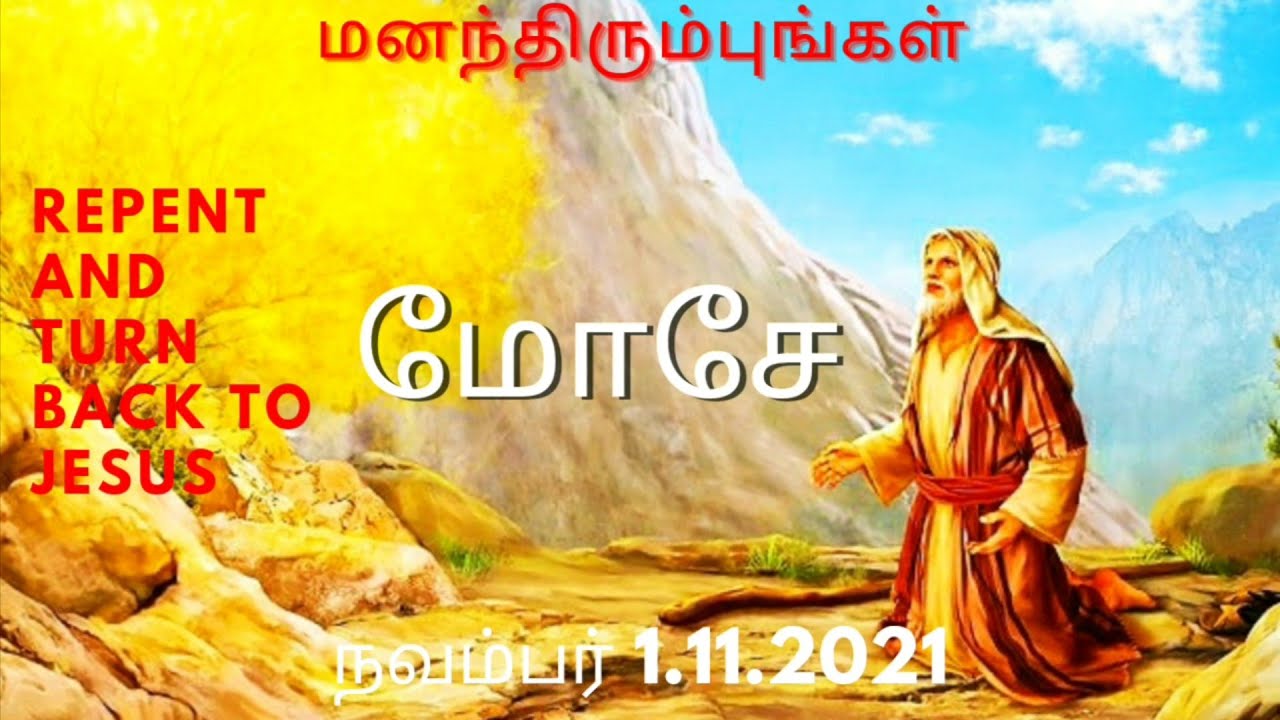 | REPENT AND TURN BACK TO JESUS | - | Praise And Worship | November ...