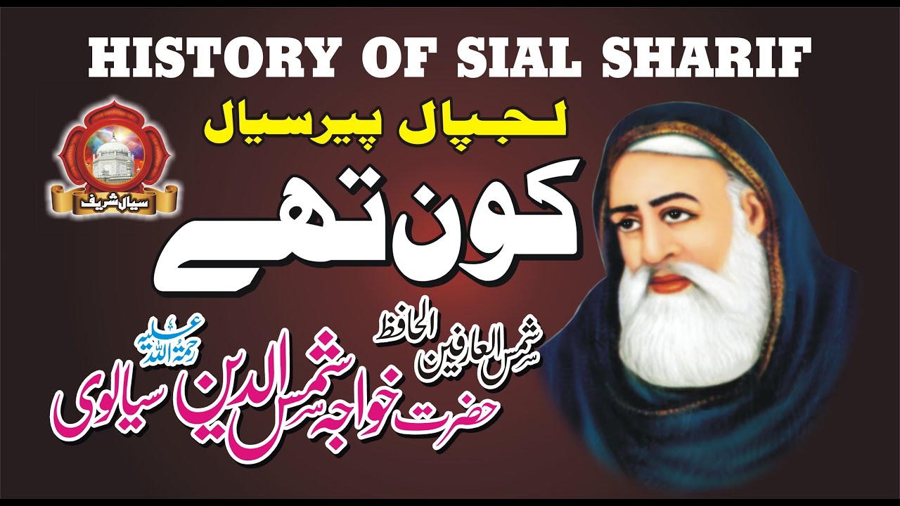 Peer Sial Lajpal - Khawaja Shamas-ud-Din Sialvi Kon Thay - Sialsharif ...