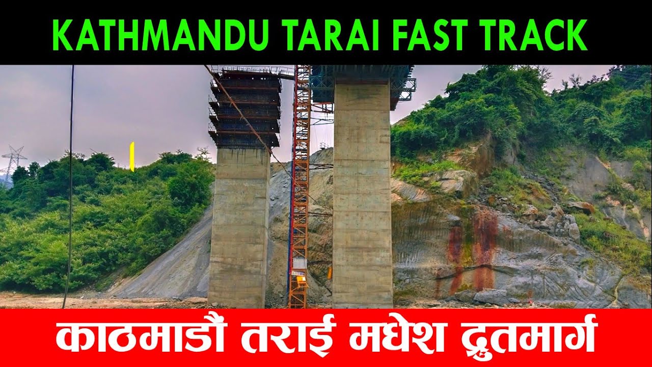 Kathmandu Terai Fast Track update| काठमाडौं-तराई फास्टट्र्याक | rural ...