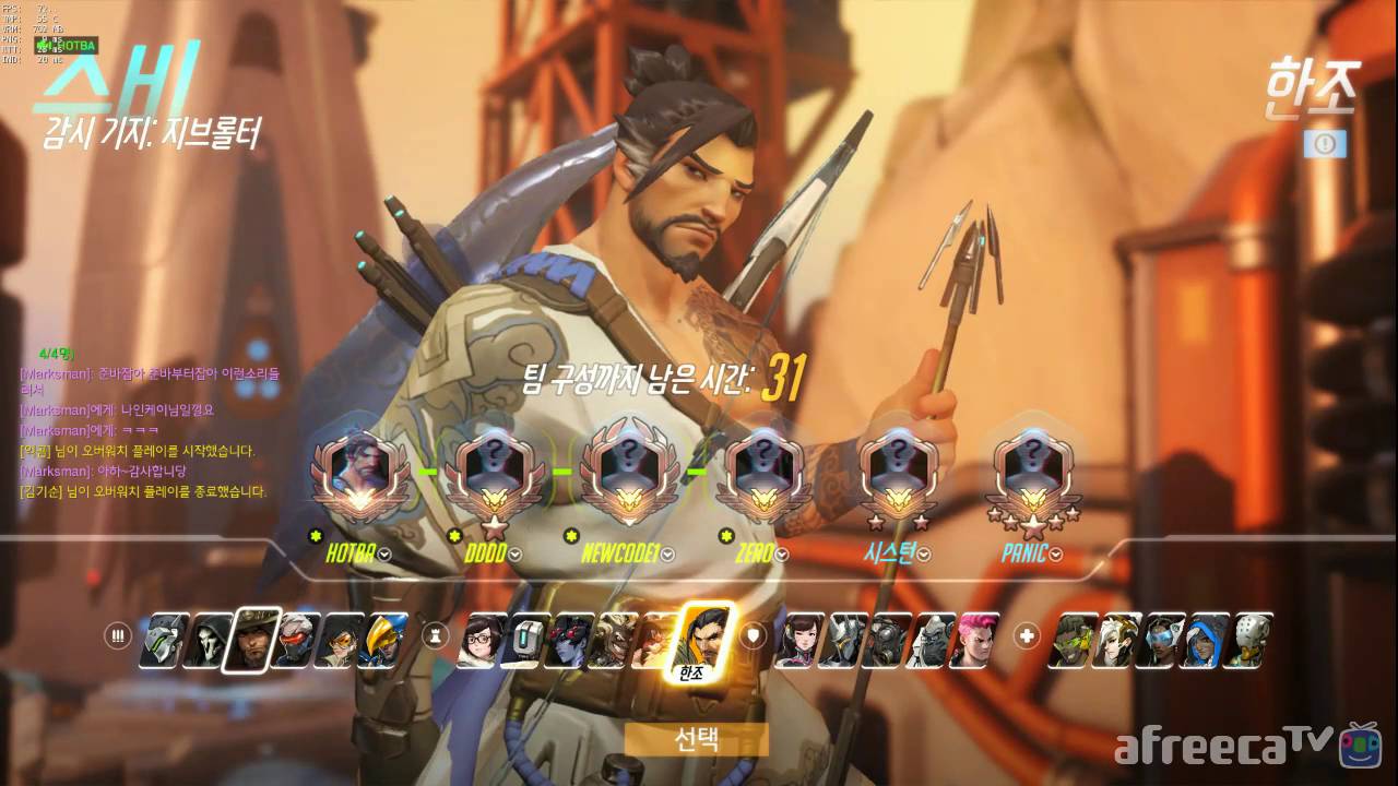 [Overwatch] 161008 시스턴을 만나다! hotba 지브롤터 플레이 - YouTube