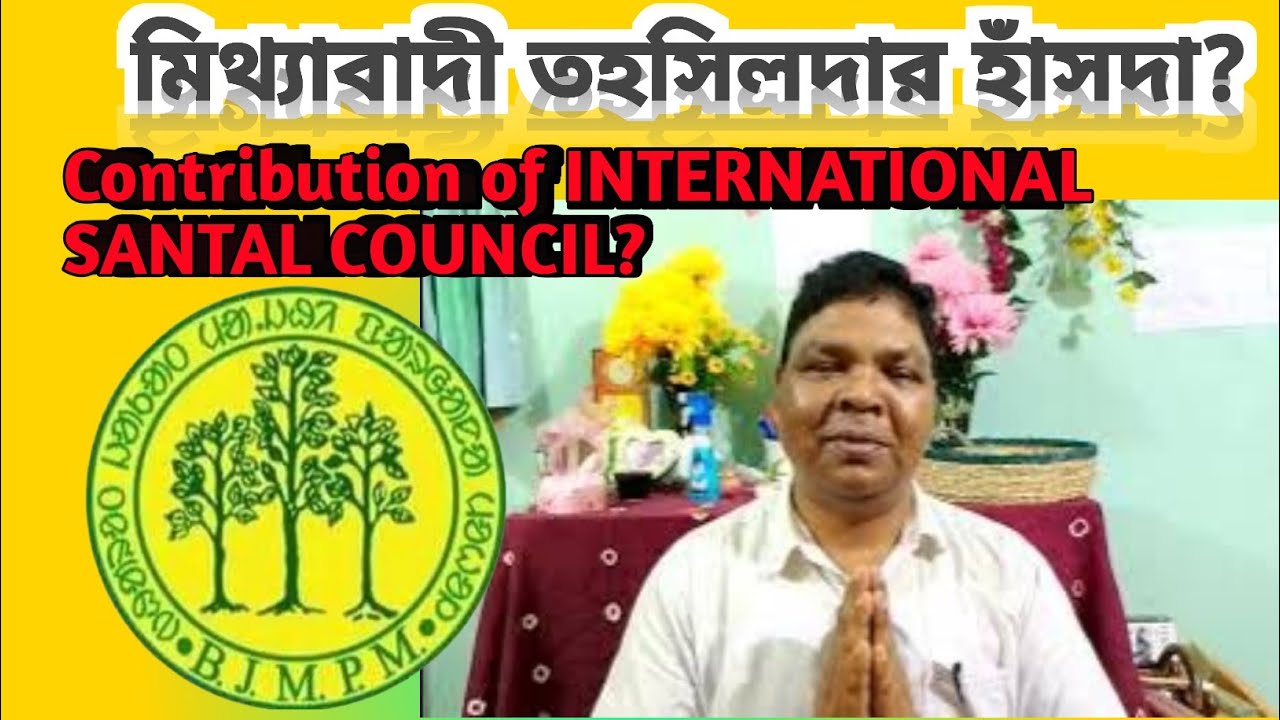 মিথ্যাবাদী নাকী পদলোভী? ‘By Rabin Tudu’|| Tahasildar Hansda ...