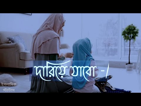 Islamic status video Ramzan status namaz Gogol status video