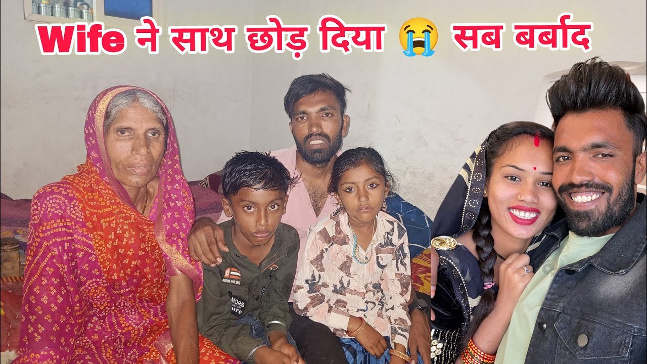 Wife ने साथ छोड़ दिया 😭 सब बर्बाद | Santosh rokade - YouTube