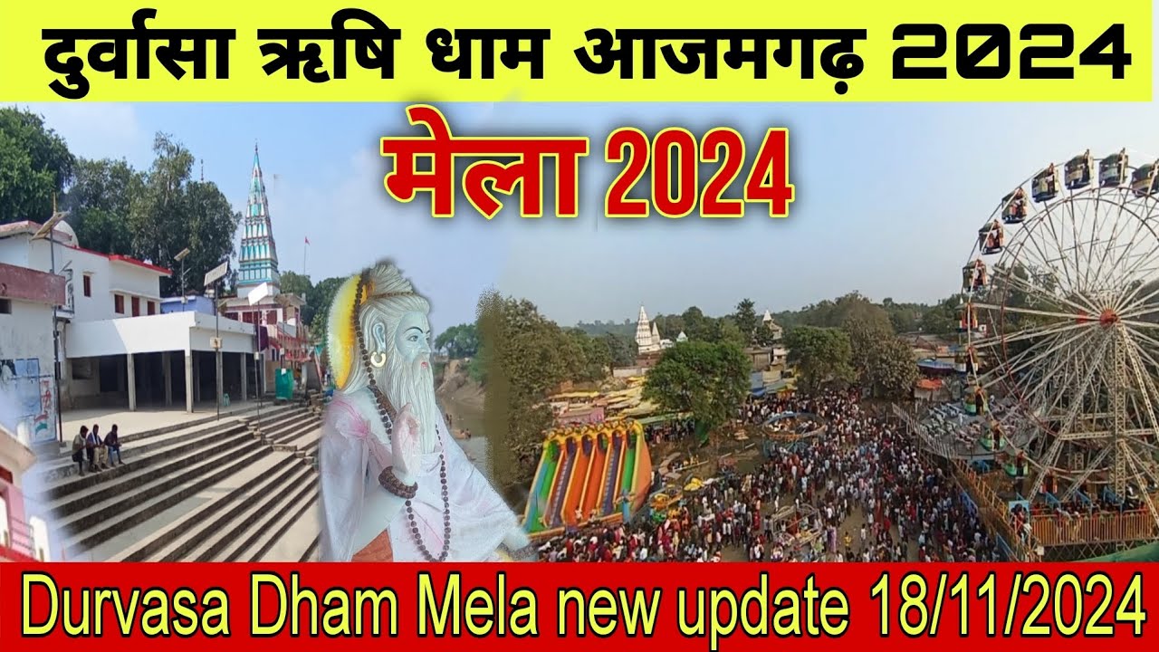 दुर्वासा ऋषि धाम आजमगढ़ || Durvasa Dham new update || Durvasa Dham ...