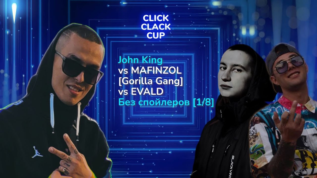 CLICK CLACK CUP 2: John King VS MAFINZOL Gorilla Gang VS EVALD | 1/8 ...