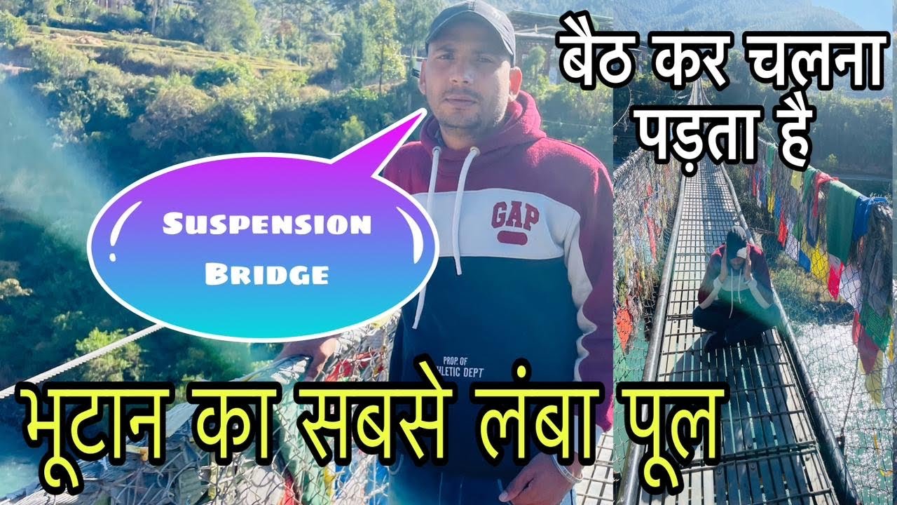 The Longest suspension Bridge in Bhutan | Explorer Punakha | Bhutan ...