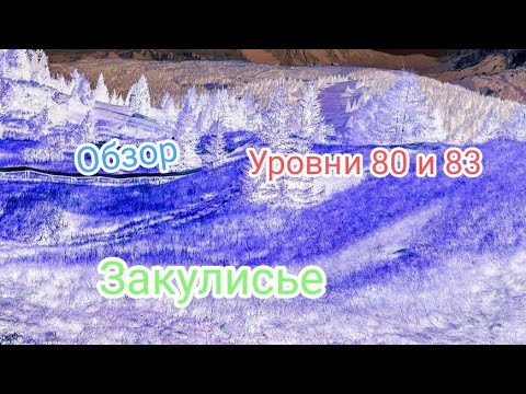 Закулисье|Уровни 80 и 83|Снежный путь и поле роз|Backrooms - YouTube
