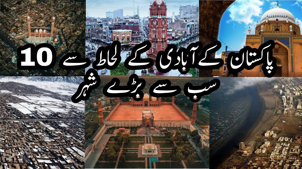 Top 10 Largest Cities Of Pakistan By Population 2020 Most Populated top-10-largest-cities-of-pakistan-by-population-2020-most-populated