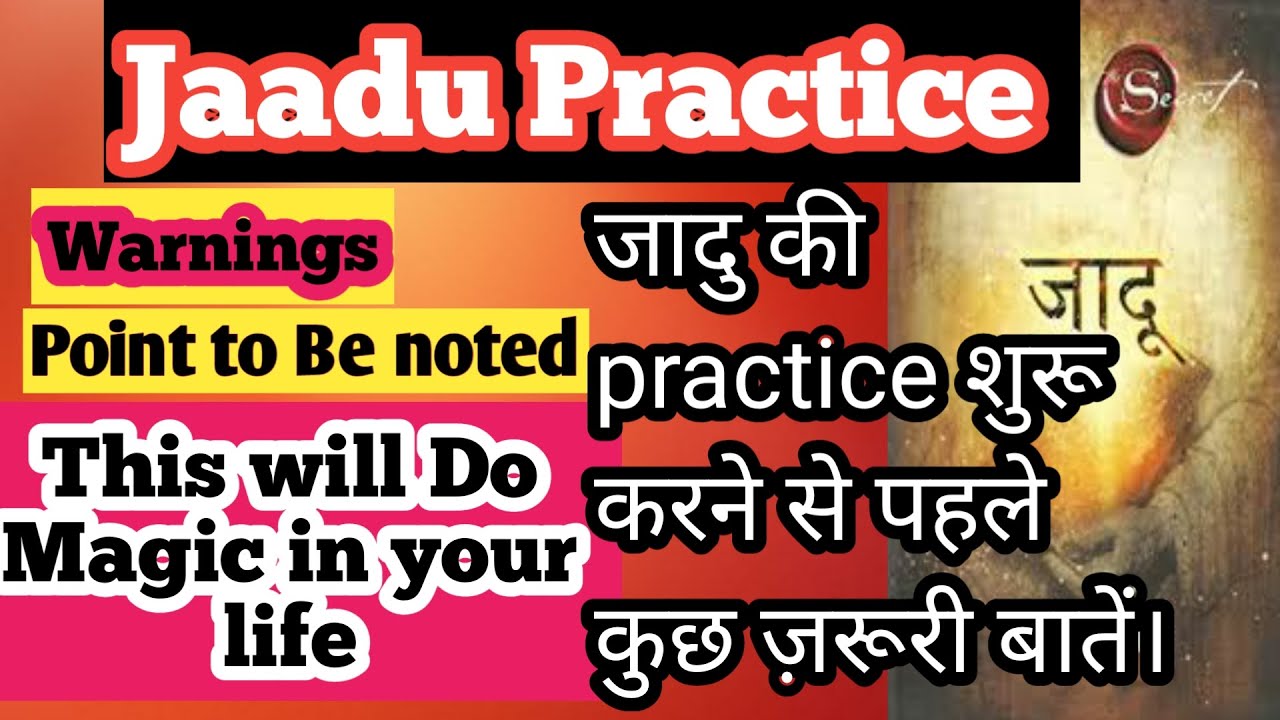 JADU PRACTICE || POINT TO BE NOTED || FOR BEGINNERS || LAW OF ...