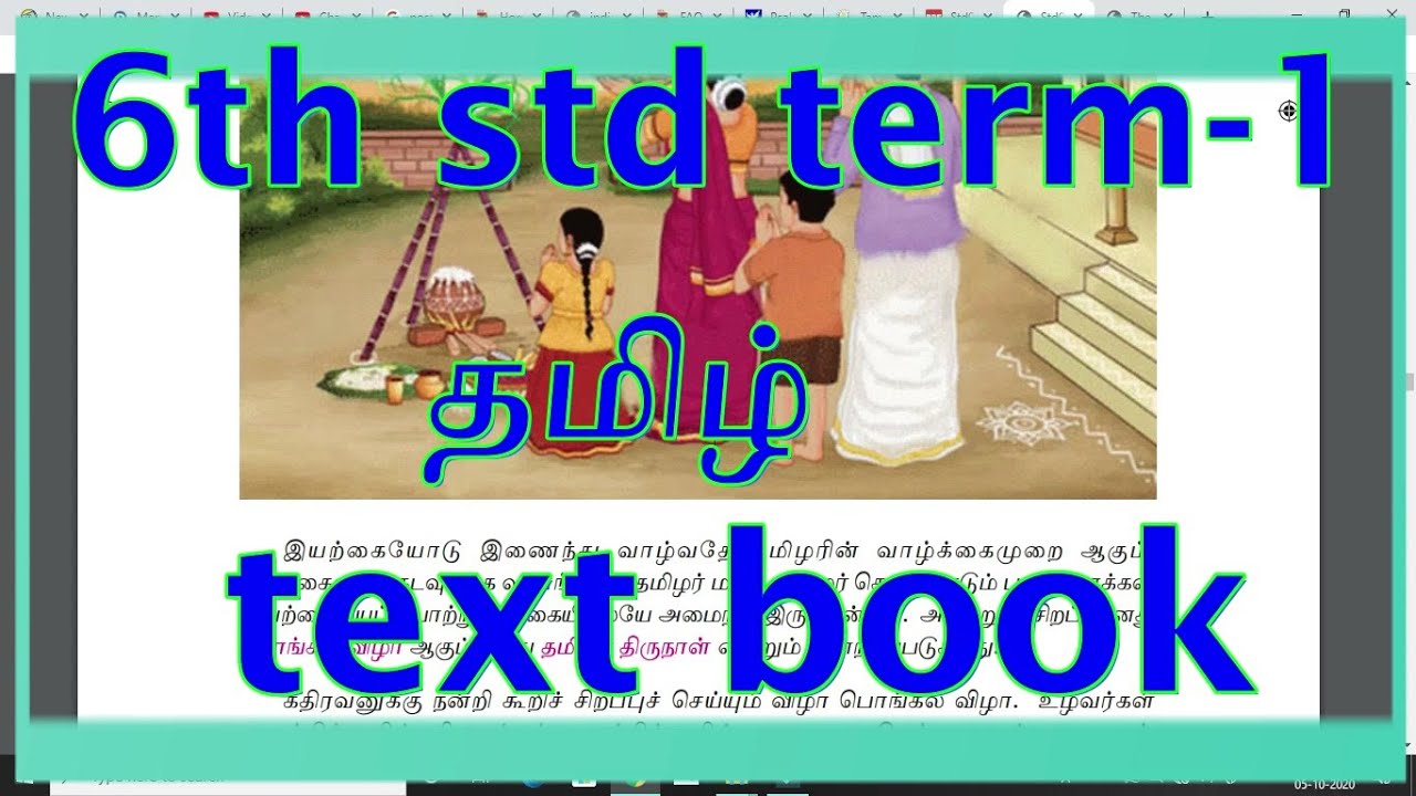 6th std ||தமிழ் term -1 || text book new syllabus Tamil in Medium ...