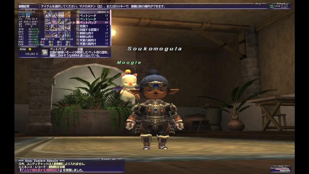 FF11 odinサーバー 時間の浪費枠…の巻 - YouTube